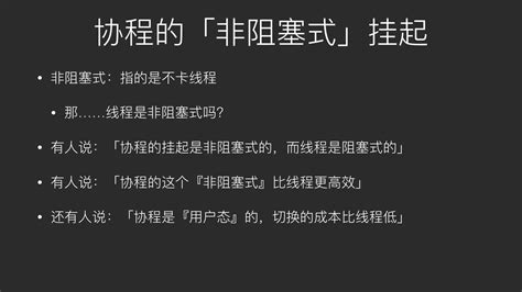 Kotlin的协程