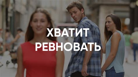 Как перестать ревновать и накручивать себя Центр развития БАЛАНС Алёны Хоран Дзен