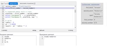 Уроки по Python Питон тьютор плюсы и минусы платформы ~ Pythonru