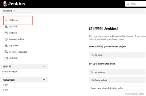 Centos下搭建jenkins实现自动化部署net Core到dockercentosjenkins 自动部署netcore教程 Csdn博客