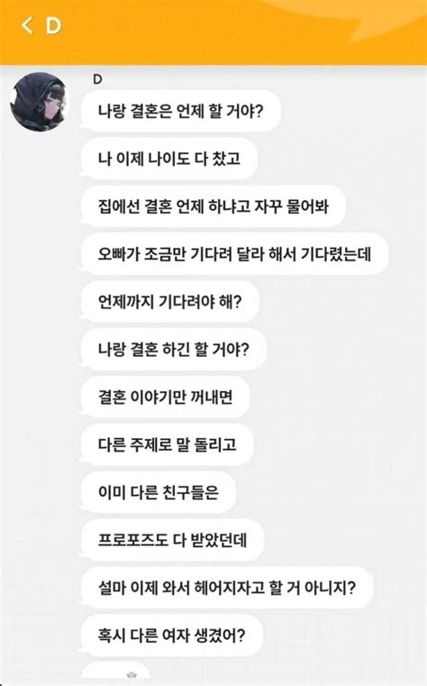 블라인드 블라블라 나이 많은 여자친구 만나면 이럼