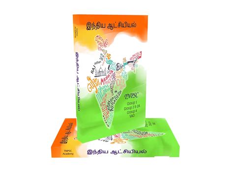 Tnpsc Syllabus Download Tnpsc Exam Syllabus Tnpsc Preparation