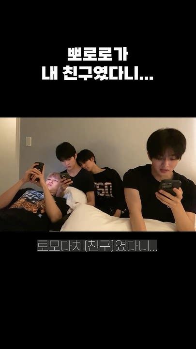 뽀로로가 내 친구였다니 🐧 Youtube