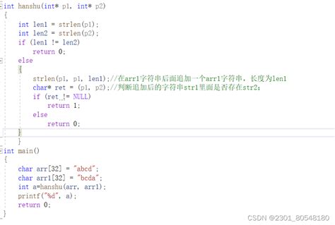 c语言strstr函数：在字符串中查找子串及其地址的应用 csdn博客
