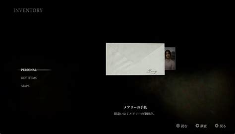 Silent Hill 2 Remake Inventory Marys Letter And A Photo Of Mary