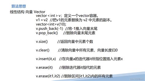 hnu数据结构与算法分析 小班8 csdn博客