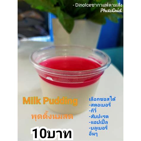 ไดโนสวัสดีค่า ที่ไหนฝนตกกันบ้าง Dino Ice ชากาแฟนมโซดา