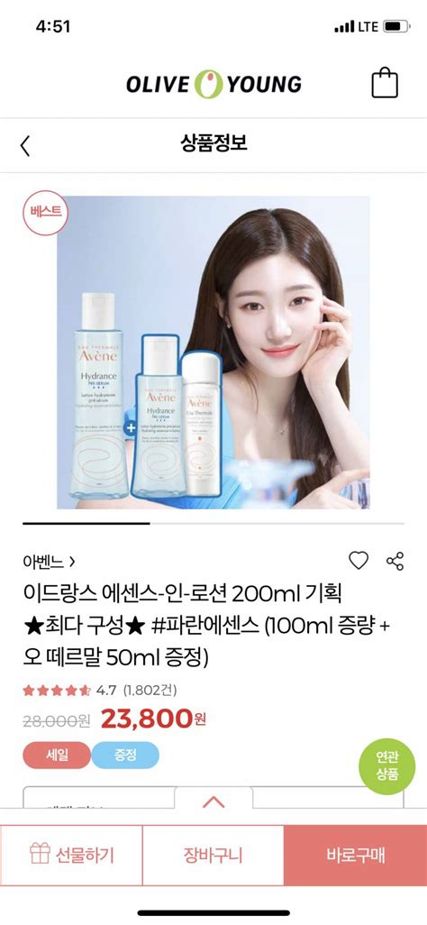 올리브영 로션 뭐가 더 좋을까 인스티즈 Instiz 일상 카테고리