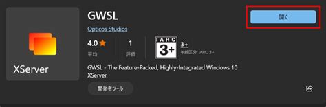Gwslのインストール方法 Ari23の研究ノート