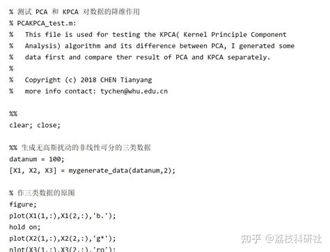 核主成分分析（kpca）及其应用（代码描述）的实现（matlab代码实现） 知乎
