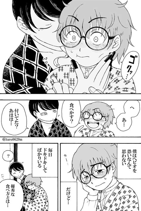 「ヘビオの途中〜 」モコ👻 連載中！『化け絵 石燕妖怪噺』の漫画