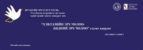 Монгол Улсын Боловсролын Их Сургууль Сэтгүүл зүйн тэнхим Updated Their Cover Монгол Улсын