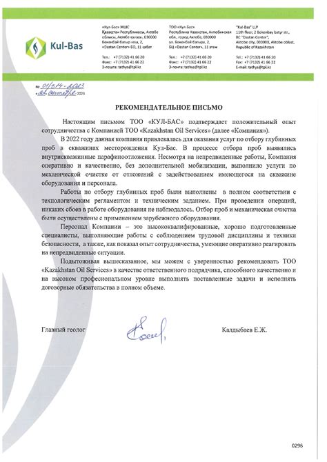 Главная Kazakhstan Oil Services