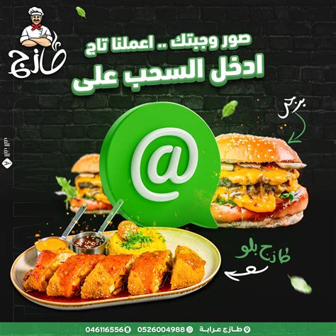 مطعم طازج عرابه מסעדת טאזג׳ עראבה صور وجبتك من طازج اعملنا تاغ في