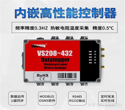 振弦采集仪的工作原理及基本组成 知乎