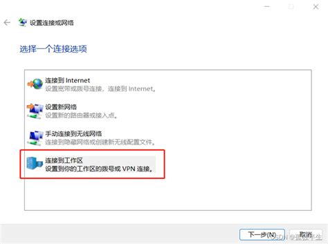 Win10、win11系统创建vpn连接以及需要进行的相关设置 Prohibitipsec Csdn博客