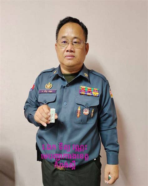 ចាប់ខ្លួនមន្រ្តីប៉េអឹមខេត្តកំពង់ស្ពឺ៦នាក់