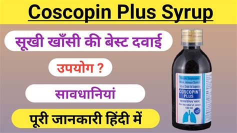 Coscopin Cough Linctus Syrup Uses At Stormy Shumate Blog