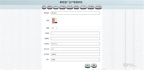 Jspssm计算机毕业设计葡萄酒厂生产管理系统5v3z0【源码、数据库、lw、部署】jsp Wed中chroswine红酒有限公司管理系统