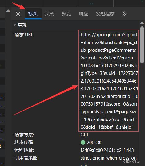 python爬取商品评论制作词云图 python爬取某种商品所有评论 csdn博客