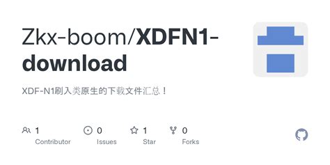 GitHub Zkx boom XDFN1 download XDF N1刷入类原生的下载文件汇总