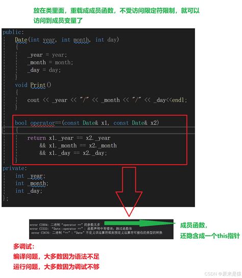 类和对象 中 【补充】 Csdn博客