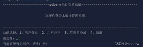 基于java的简单银行管理系统mvc设计模式javaweb实验题目综合案例银行账户信息管理系统 实验目的 1掌握mvc设计模式的