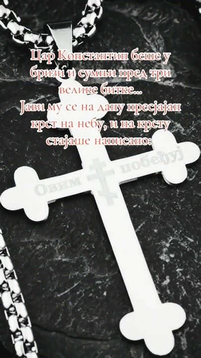 Свети Цар Константин и Царица Јелена Youtube