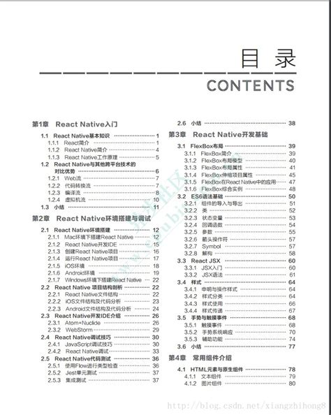 号外，号外，《react Native移动开发实战》出版啦王元红 React Native Csdn博客