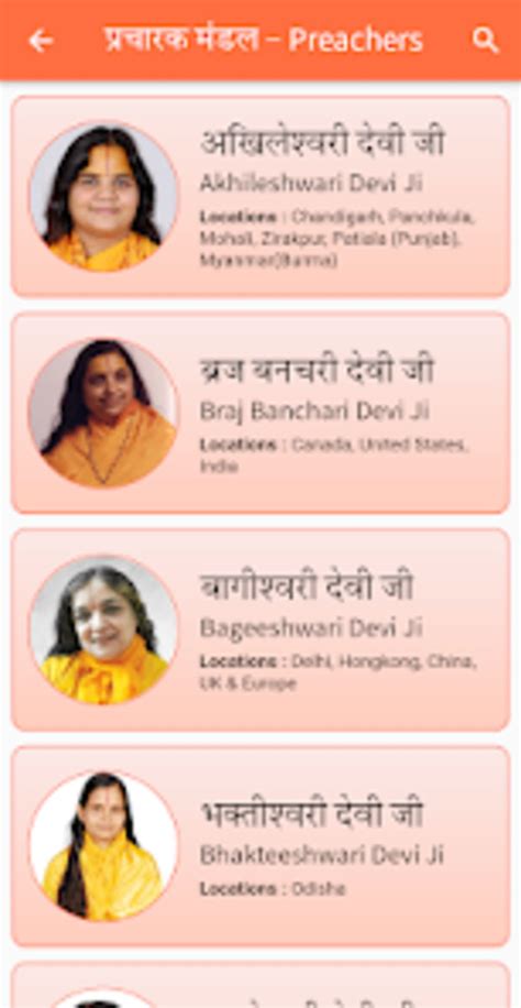 kripalu kripa sindhu for android download