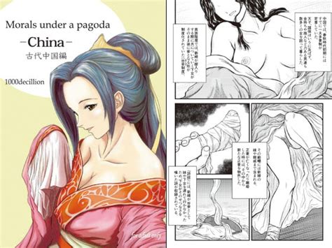 【50 Off】morals Under A Pagoda China [1000decillion] Dlsite 同人 R18