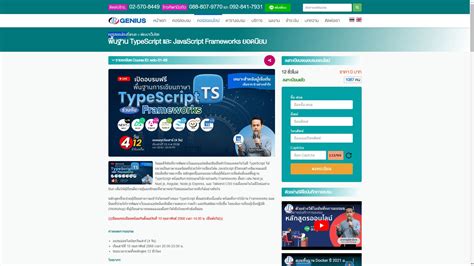 คอร์สออนไลน์ฟรี พื้นฐาน Typescript อยากเป็นโปรแกรมเมอร์