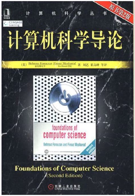 计算机科学导论——以python为舟（第3版）沙行勉课后习题答案解析