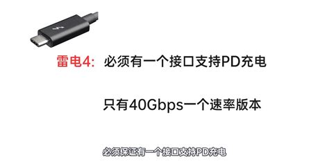 Usb接口科普 看了就懂type A、type B、type C、雷电3、雷电4 哔哩哔哩