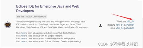 Eclipse关于搭建jsp运行环境（超级详细过程附带网页地址）eclipse怎么运行jsp文件 Csdn博客