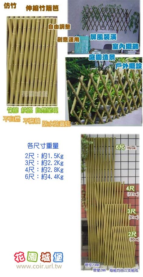 仿竹~伸縮竹籬笆高2尺60cm花園城堡園藝資材倉庫★