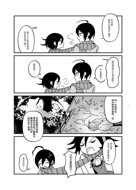 Oma Kokichi And Saihara Shuichi Danganronpa And 1 More Drawn By Ewa