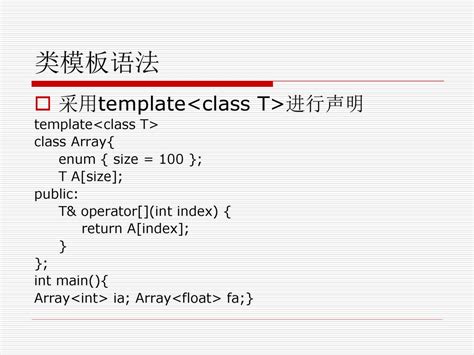 c 程序语言设计 chapter 14 templates ppt download