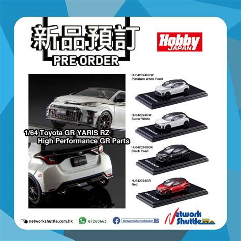 【hobby Network Shuttle Diecast Model Kwai Fong 葵芳
