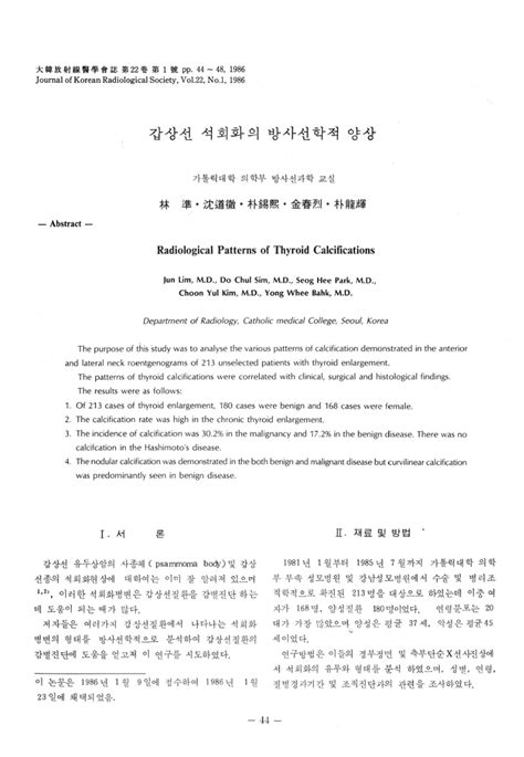 Pdf Radiological Patterns Of Thyroid Calcifications