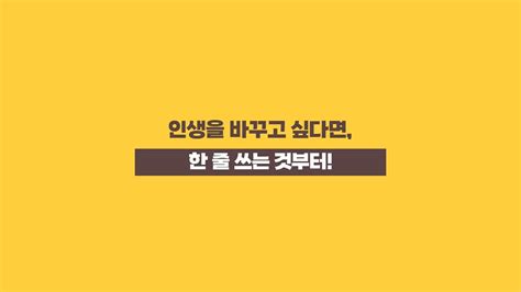 평생 돈 버는 비즈니스 글쓰기의 힘 Youtube