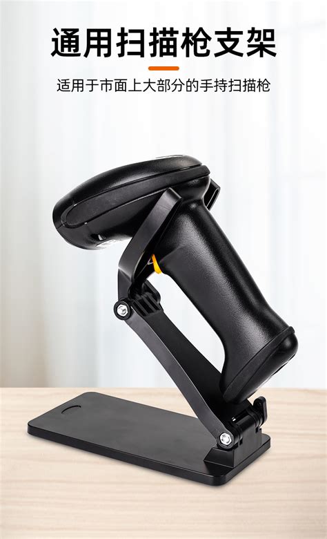 Scanning Gun Universal Folding Bracket For Barcode Scanner Accessories