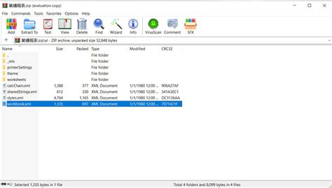 Excel 2016、2013、2010、2007的密碼破解方法【最新】