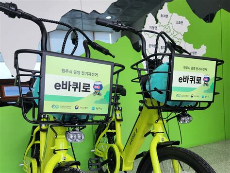 E바퀴로 달린다원주시 공영전기자전거 4월 정식 운영 연합뉴스