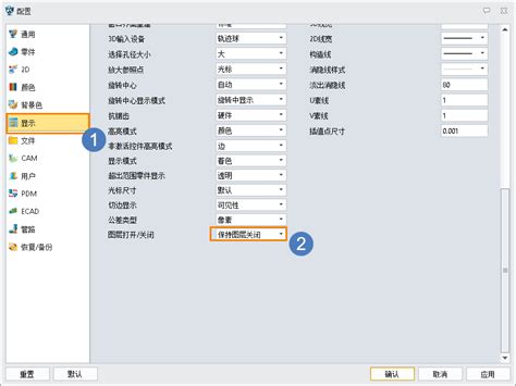 ★中望3d如何在切换实体可见性的时候保持图层关闭状态 Technical Knowledge Base Cn Confluence
