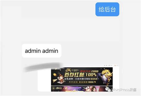 为什么你的wordpress老是被黑？大胡子告诉你密码太辣鸡了！ 猎富团