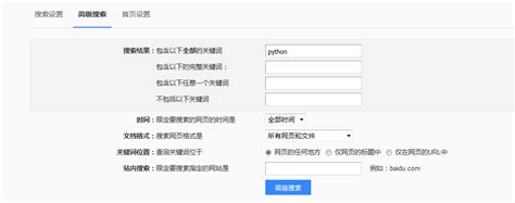 搜索框功能测试分析 csdn博客