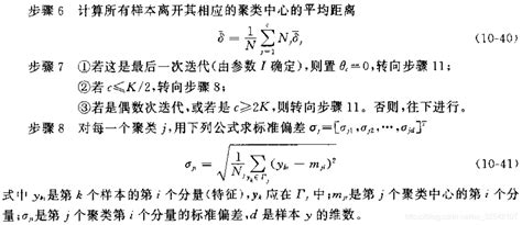 动态聚类算法之isodata算法 csdn博客