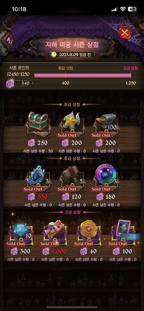 지하미궁 일곱개의 대죄 Grand Cross