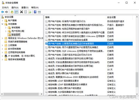 Cmd默认以管理员权限运行。cmd默认管理员运行 Csdn博客